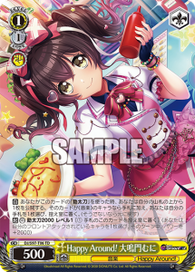 トライアルデッキ D4DJ Groovy Mix Happy Around! & Lyrical Lily ｜ ヴァイスシュヴァルツ｜Weiβ Schwarz