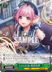 トライアルデッキ D4DJ Groovy Mix Happy Around! & Lyrical Lily ｜ ヴァイスシュヴァルツ｜Weiβ Schwarz