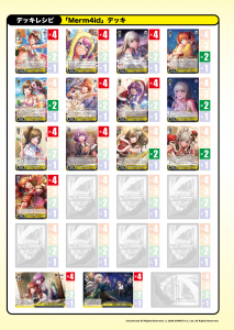 Vol.406 D4DJ Groovy Mix/「Merm4id」デッキ ｜ ヴァイスシュヴァルツ｜Weiβ Schwarz